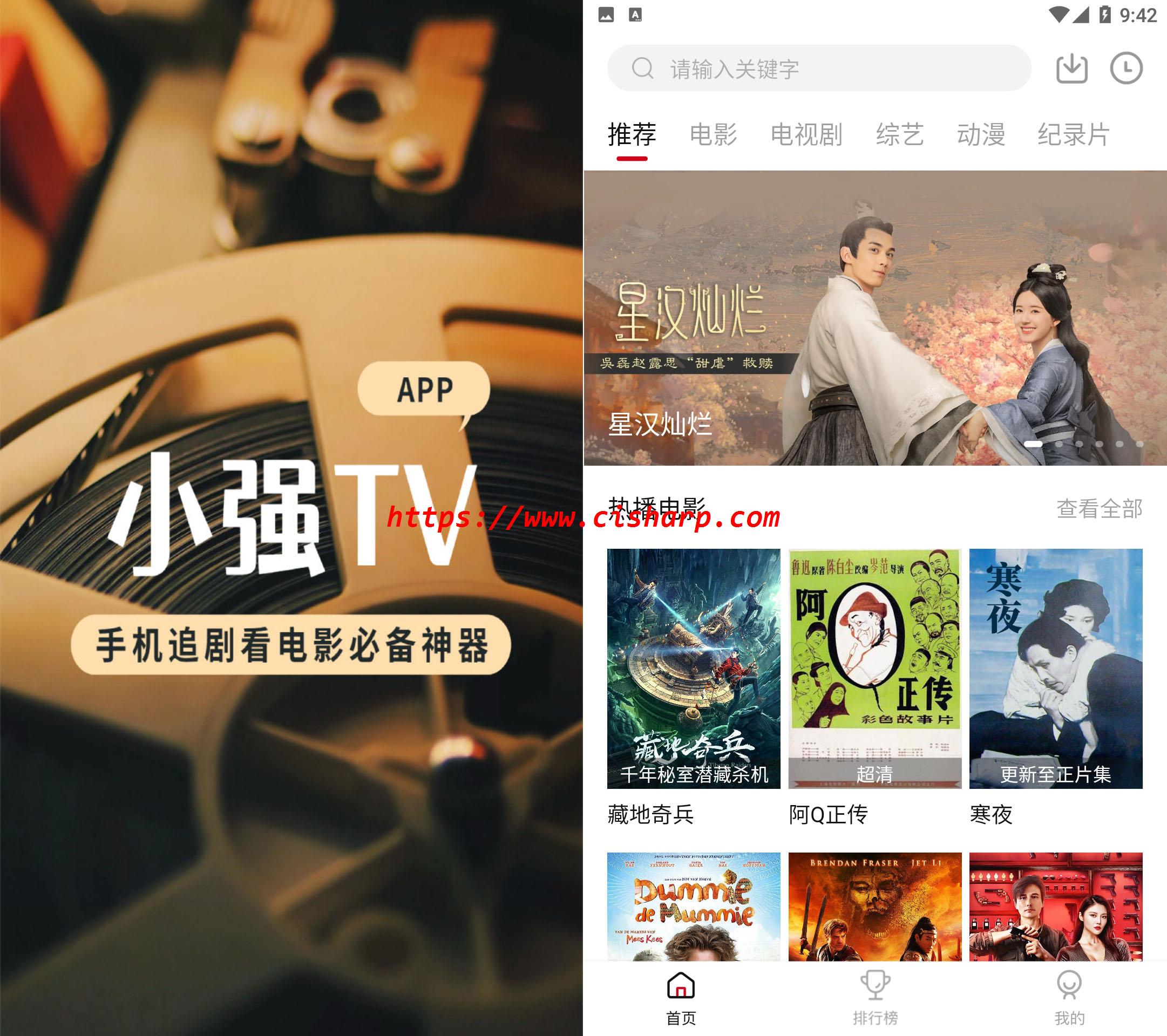 小强TV v2.1.15 全网视频免费观看 - 东方魔盒-搜罗全网资源,分享海量应用