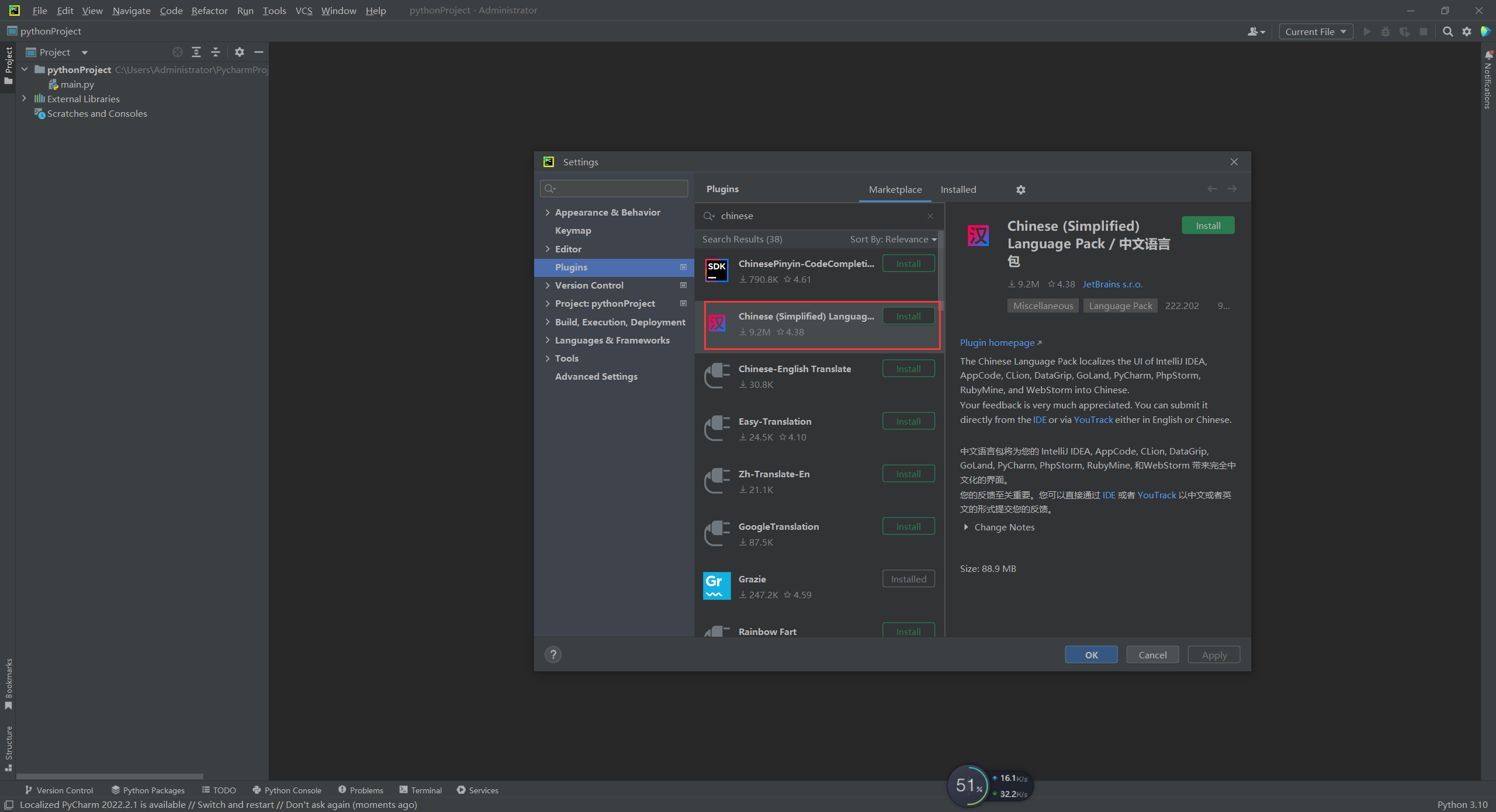 JetBrains PyCharm Community v2022.2.2 - 东方魔盒-搜罗全网资源,分享海量应用