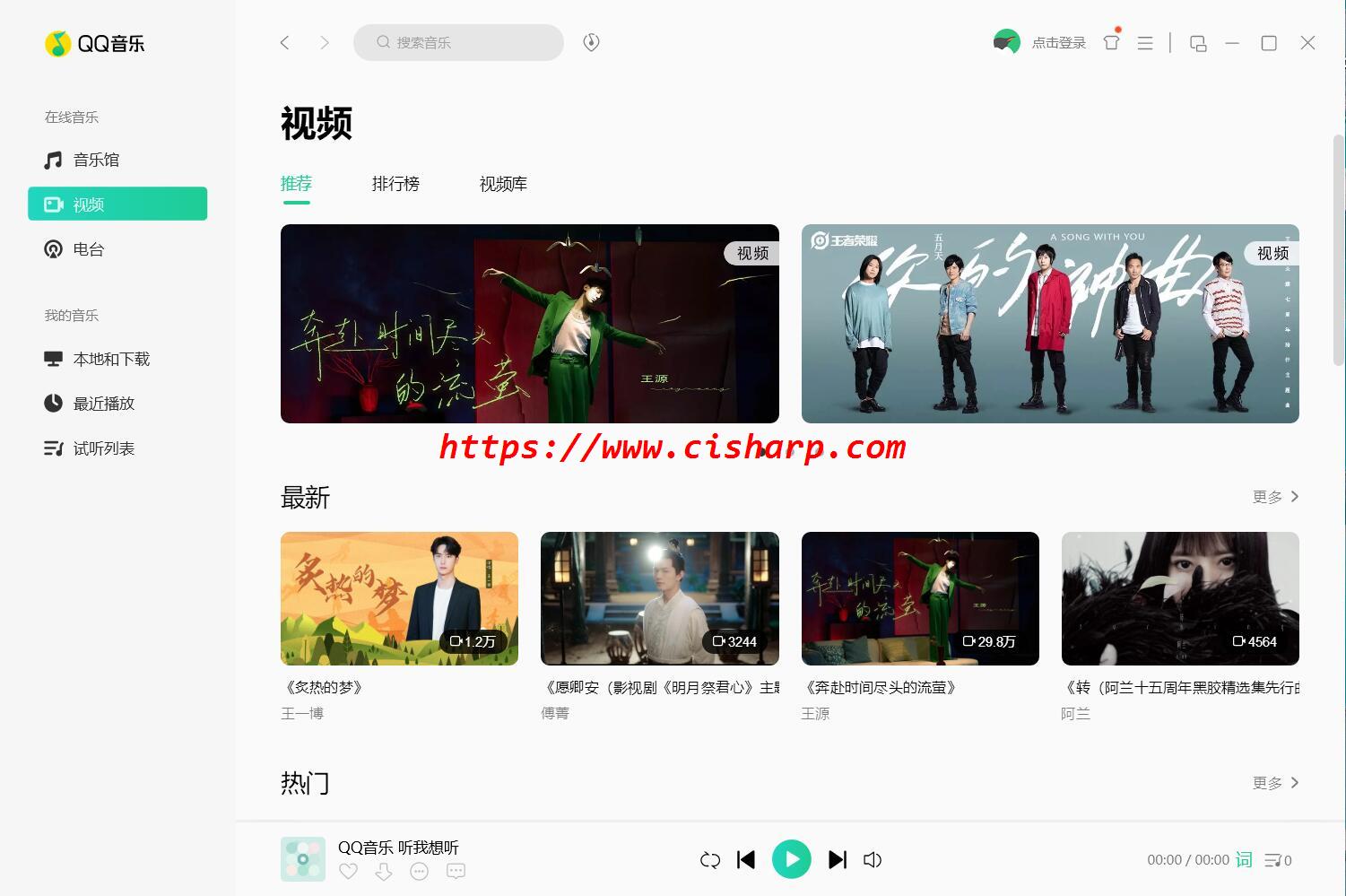 QQ音乐电脑版 v19.02 去广告 绿色版 - 东方魔盒-搜罗全网资源,分享海量应用
