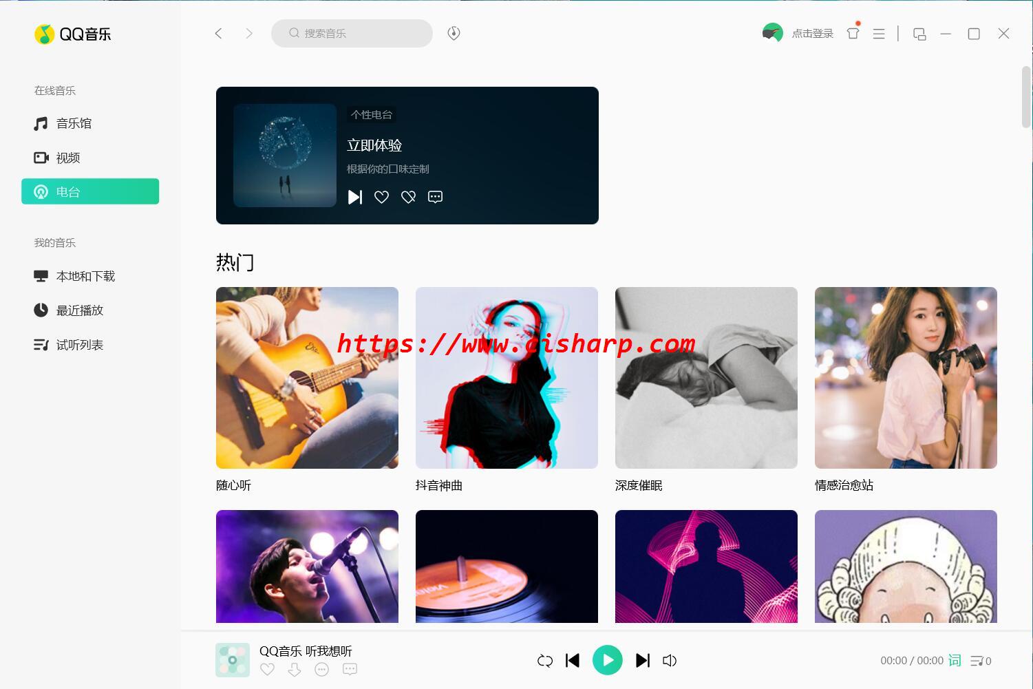 QQ音乐电脑版 v19.02 去广告 绿色版 - 东方魔盒-搜罗全网资源,分享海量应用