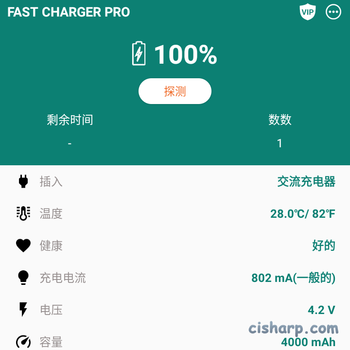 Fast Charger Pro v5.16.70 安卓充电优化会员破解版 - 东方魔盒-搜罗全网资源,分享海量应用