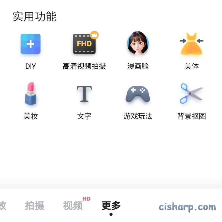 B612咔叽 v11.6.16 美颜相机 安卓会员破解版 - 东方魔盒-搜罗全网资源,分享海量应用