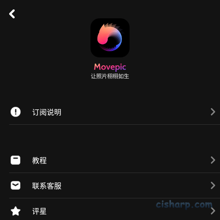 Movepic v3.7.3 安卓图片转视频动态特效破解版 - 东方魔盒-搜罗全网资源,分享海量应用